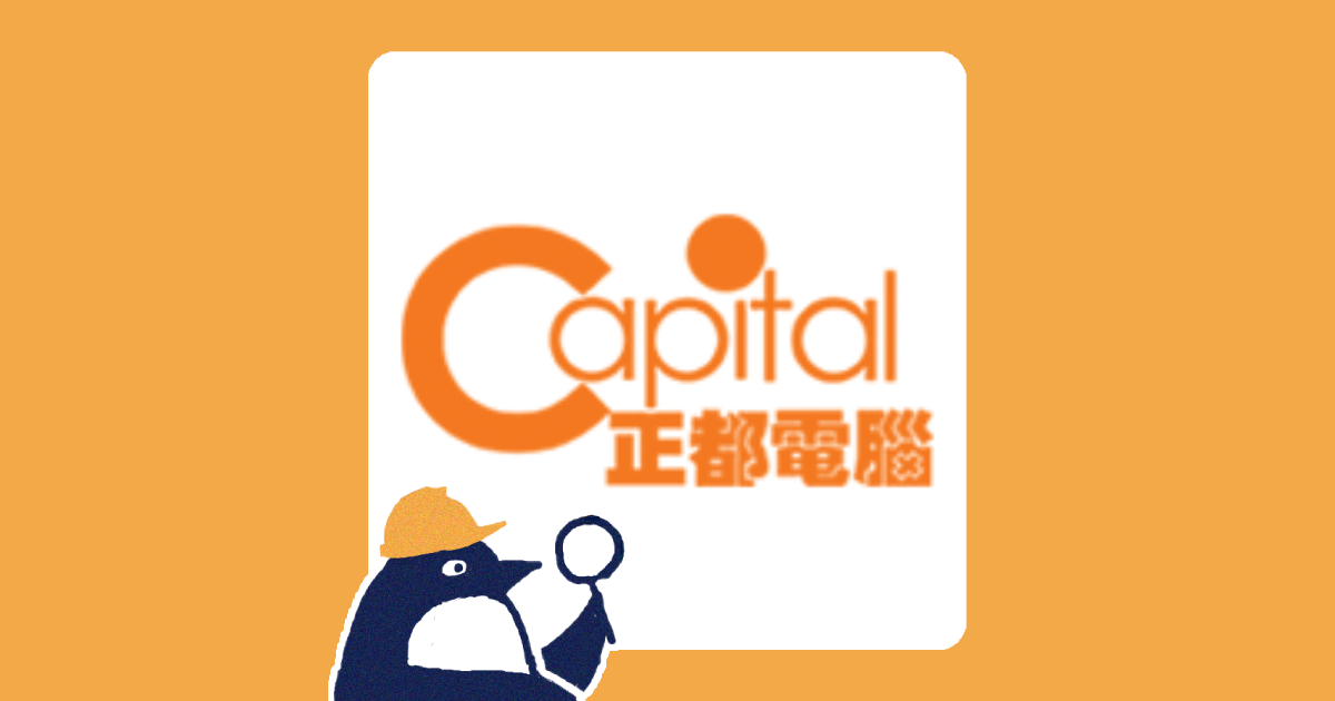 Capital Computer Centre 正都電腦中心