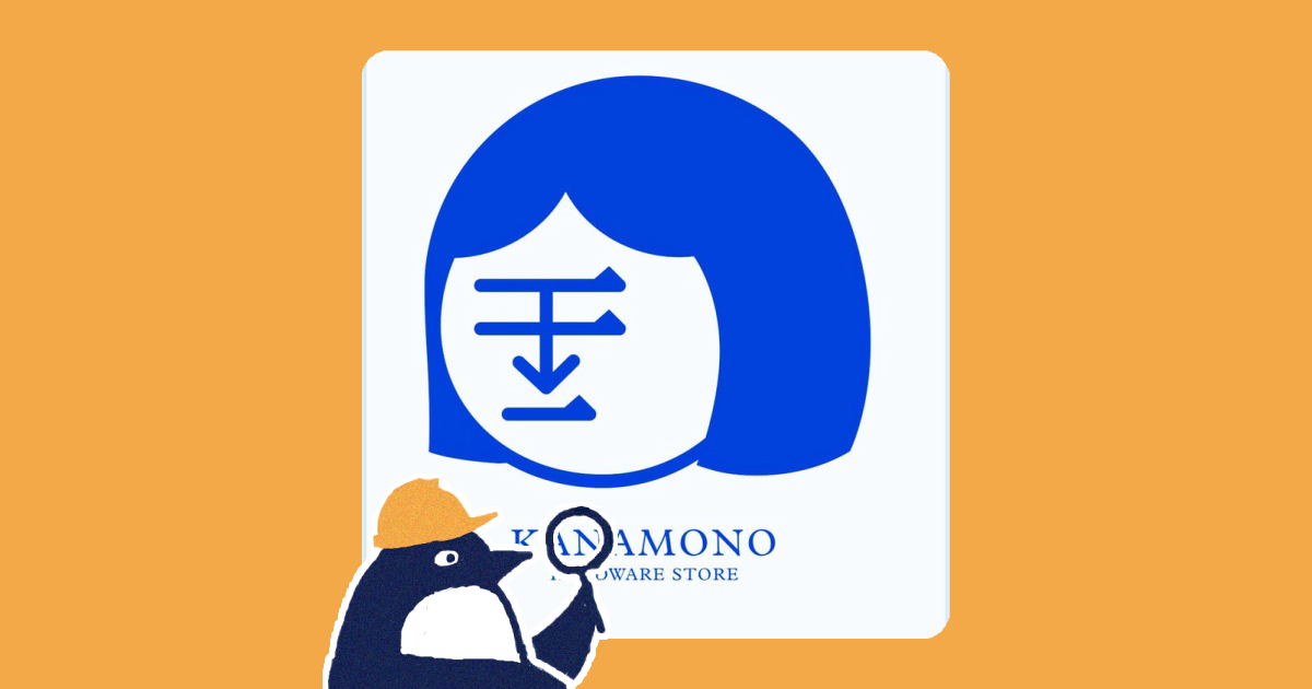Kanamono Hardware Store 金社
