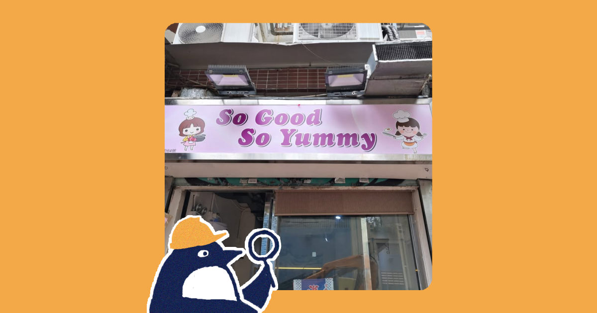So Good So Yummy